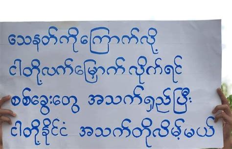 ကလေးမြို့ ပင်မသပိတ် အင်အားစုများ စစ်အာဏာရှင် တော်လှန်ရေး ဆန္ဒပြ Khit
