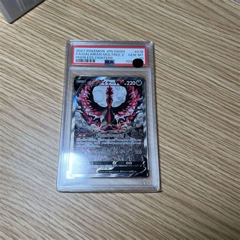 ガラルファイヤーv Sa Psa10 メルカリ