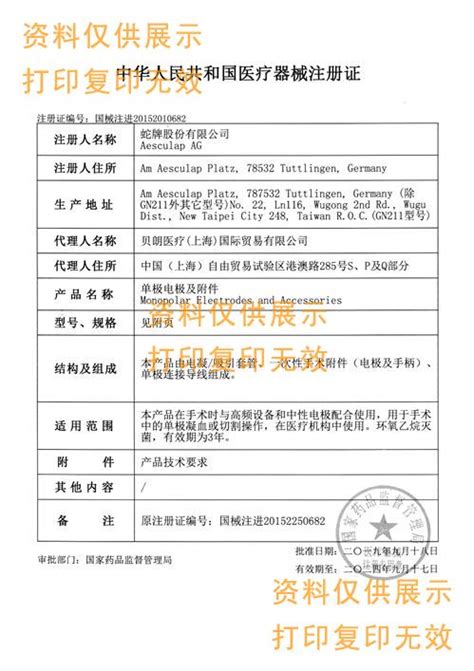 德国蛇牌Aesculap一次性高频电刀笔GN211