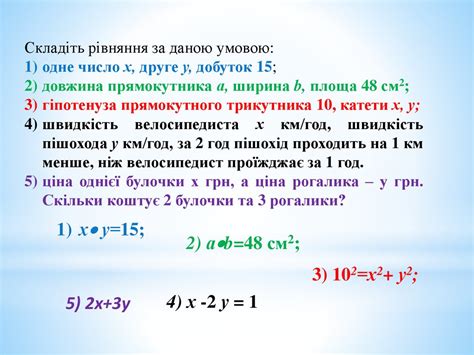 Розвязування систем рівнянь Розвязування задач презентация онлайн