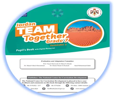 كتاب الإنجليزي سابع منهاجي