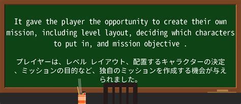 【英単語】mission Objectiveを徹底解説！意味、使い方、例文、読み方 おもしろい英文法