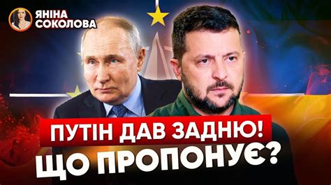 🤯путін готовий ЗАВЕРШИТИ ВІЙНУ🔥НОВИЙ план США 🔥ПАЛАЮТЬ нафтобази рф Новини від Яніни Youtube
