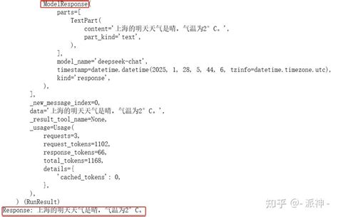 Pydanticai：基于 Pydantic 的 Llm 应用开发框架 知乎