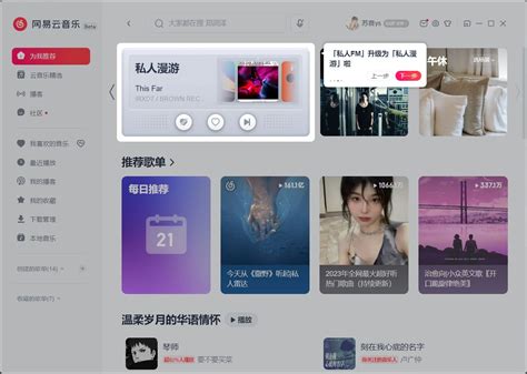 新架构网易云音乐ui风格大变身，更像apple Music？网易云音乐新架构 Csdn博客