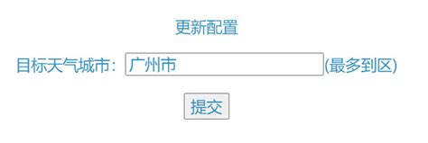 微信公众号推送天气教程，自动定时推送【java版】开发者和小白详细教程微信公众号天气 Csdn博客