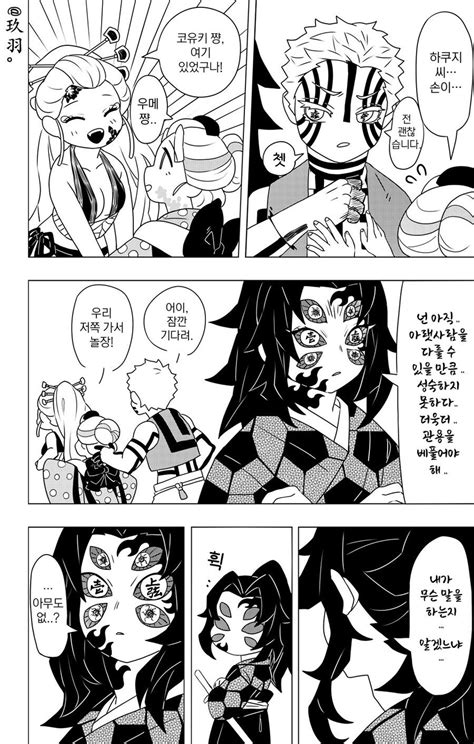 귀멸 부부 동반으로 혈귀가 된 아카자manga 3 Anime Demon Slayer Manga Anime