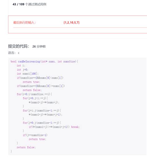 为什么devc上测试是对的，但leetcode是错的呢其他 Csdn问答