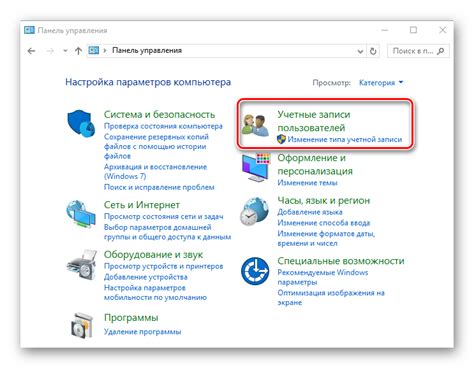 Как изменить имя пользователя в Windows 10