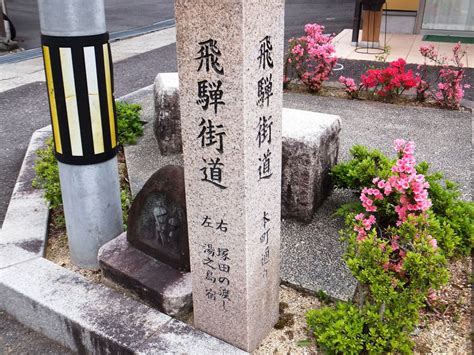 岐阜の旧街道ランキングTOP10 じゃらんnet