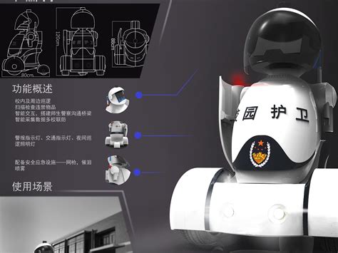 2020青春答卷 飞盾校园安全护卫巡逻机器人 江汉大学设计学院产品设计 站酷ZCOOL