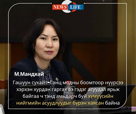 Go М Мандхай Гашуун сухайт Ганц модны боомтоор нүүрсээ хэрхэн хурдан гаргах вэ гэдэг асуудал