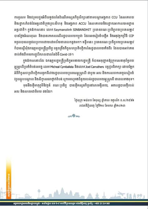 គយកម្ពុជា បានទទួលដំណើរទស្សនកិច្ចសិក្សារបស់គណៈប្រតិភូគយនៃប្រទេសឡាវ