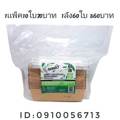 กล่อง ฝาปิด เคทีบรรจุภัณฑ์รามอินทรา109 จำหน่ายบรรจุภัณฑ์ใส่อาหาร ปลีก ส่ง