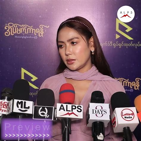 သစ္စာမဲ့ကြောင်းထင်ရှားပါသဖြင့်ဇာတ်လမ်းတွဲကိုမင်းသမီးတွေနဲ့အပြိုင်ခ