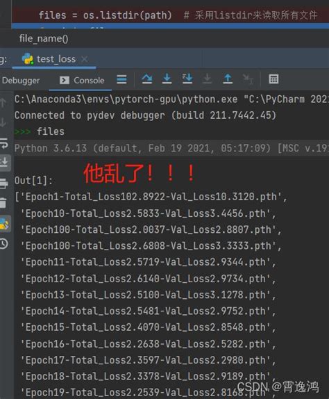 教你用python按顺序读取文件夹中文件 张生荣