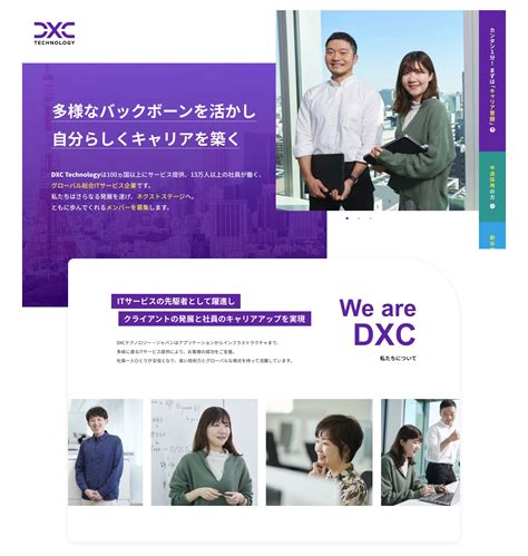 「dxcテクノロジー・ジャパン」キャリア登録紹介lp 沖縄のweb・動画に強い制作会社｜株式会社梃 C