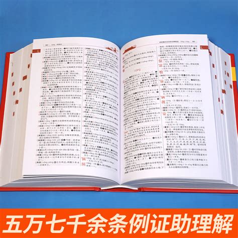 2023正版现代汉语词典词语字典词典高中初中小学语文词典新华字典成语词典小学生专用汉语大词典现代汉语词典第七7版8版非最新版虎窝淘