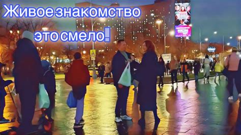 Новое знакомство с девушкой на улице Youtube