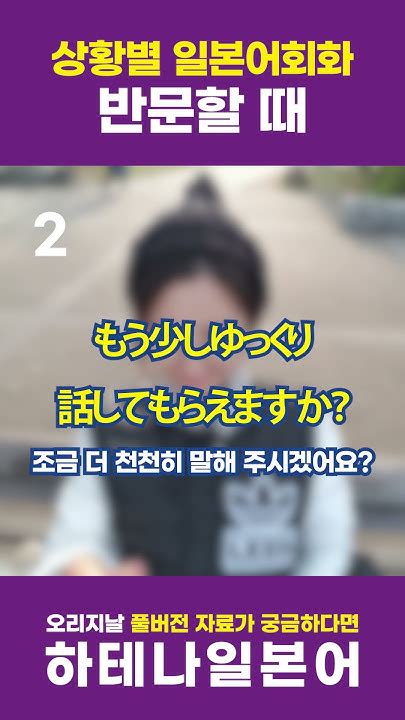 [일본인이 자주 쓰는 일본어회화 시리즈] 반문할 때 일본어독학 일본어공부 일본어공부 일본어회화 Youtube