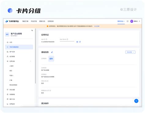360°表单设计指南，快速掌握「表单」设计知识点（下） 文心aigc