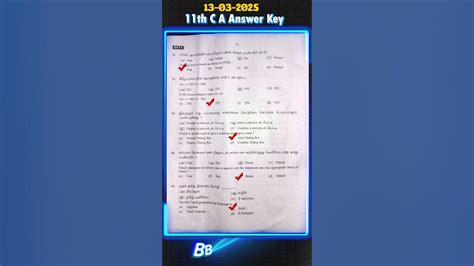 11th Std Computer Application Public Exam Question Paper 2025 11thpublicexam Questionpaper