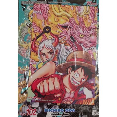 วันพีช เล่ม 102 โปสการ์ด Tanatphittayakanchit Thaipick