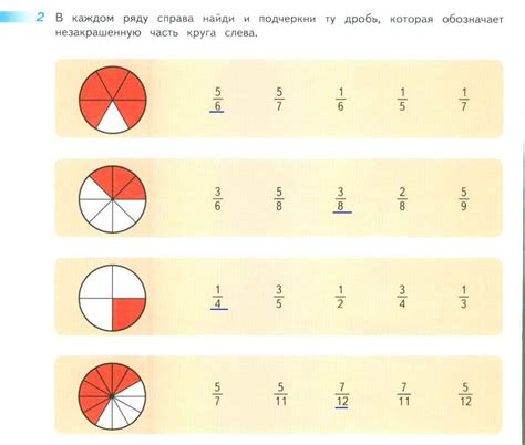 ГДЗ по Математике 4 класс рабочая тетрадь 2 часть Дорофеев Доли и дроби