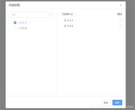 Vue组件之element Ui Tree结合dialog 实现树形选择器组件vue开发 钉钉选人 Csdn博客