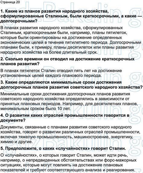 ГДЗ История России 1945 год - начало XXI века 11 класс Мединский ...