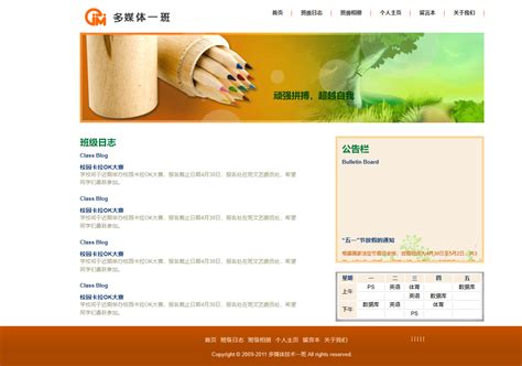 大学生html期末大作业——htmlcssjavascript学校网站（班级）html作业 Csdn博客