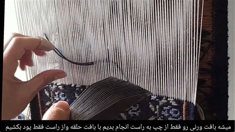 آموزش گلیم بافی شیریکی به روش خیلی ساده Youtube