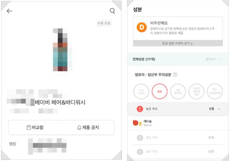 레티놀비타민a편 맘가이드 유해한 성분을 피하고 안전한 성분 정보를 살펴보세요