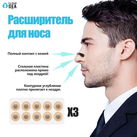 расширитель для носа антихрап от храпа в нос против храпа антихрап купить на Ozon по низкой цене