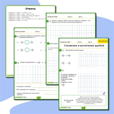 Карточки Сложение и вычитание дробей с разными знаменателями 5 класс