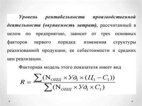 Анализ финансовых результатов деятельности предприятия - презентация онлайн