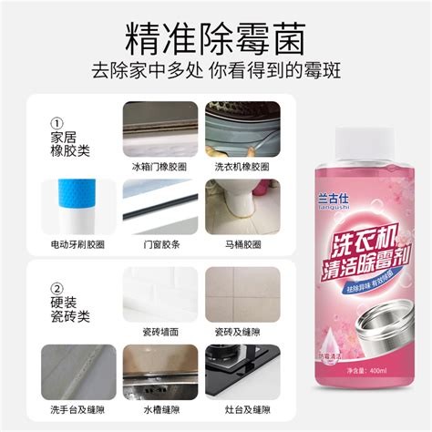除霉啫哩除霉剂滚筒洗衣机胶圈冰箱胶条卫生间厨房发霉清洗 虎窝淘