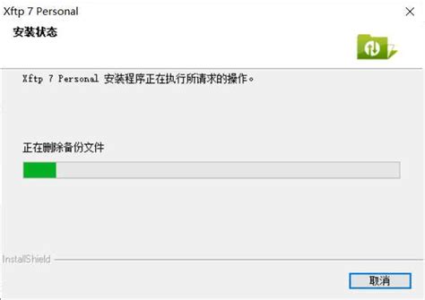 xftp的下载、安装、使用 腾讯云开发者社区 腾讯云