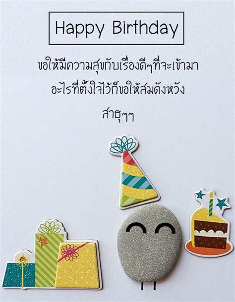 คำอวยพรวันเกิด Apk For Android Download