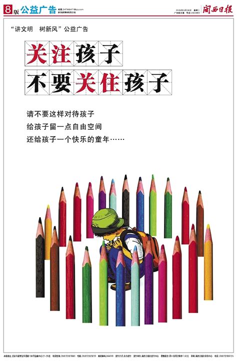 闽西日报 2023年03月28日