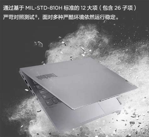 Thinkbook和thinkpad比，质量靠谱么？ 知乎
