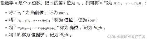 Leetcode算法题复习04输入一个无序数组data 且数组中无重复元素查找出第二大元素。要求 时间复杂面试准备好了吗的博客