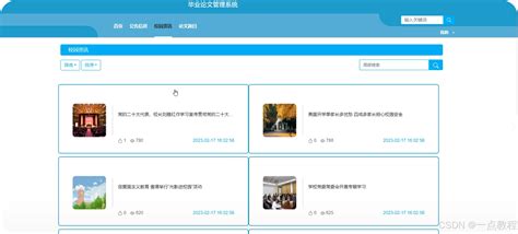基于springboot毕业论文管理系统的设计与实现 Csdn博客