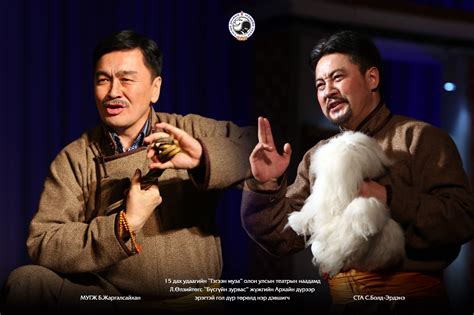 Бүсгүйн зурвас бол нийгэмд Улсын Драмын Эрдмийн Театр