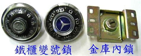 正泰門鎖五金行新竹門鎖鎖進口鎖掛鎖批發禮贈品