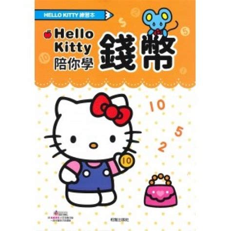 Hello Kitty Pre School Exercise Book