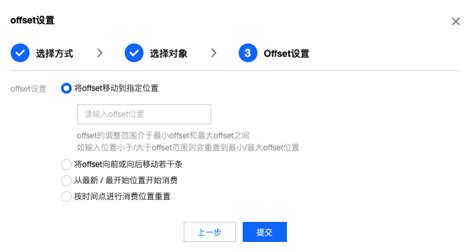 消息队列 Ckafka 版 查看和手动重置消费进度腾讯云
