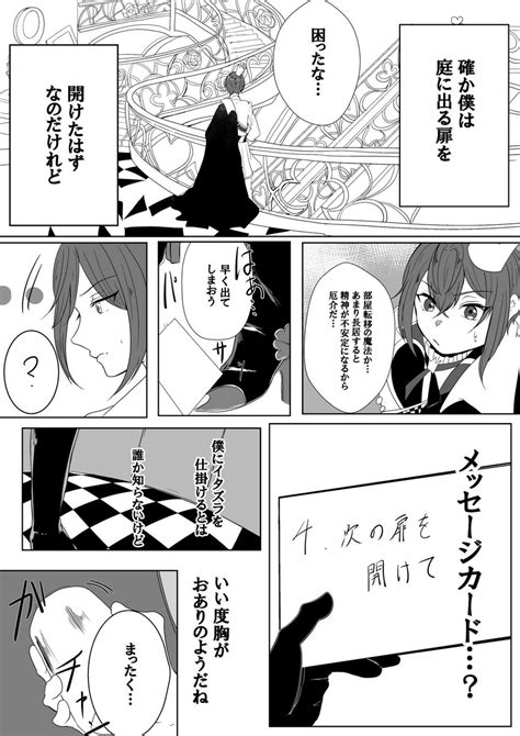 ツイステ「リドル・ローズハートくんお誕生日会 ツイステファンアート 大遅刻だけどお」秋おやま🍁の漫画