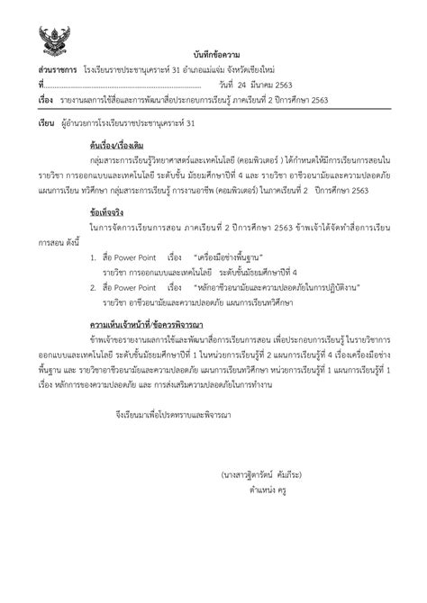 ทะเบียนสื่อ 2 2563 Titharat หน้าหนังสือ 2 พลิก Pdf ออนไลน์ Pubhtml5