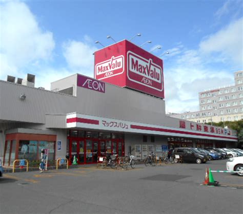 マックスバリュ厚別東店 イオン北海道株式会社